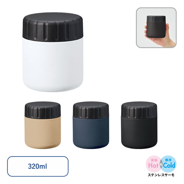 マークレススタイル Zalatto サーモスープポット 320ml TS-1909 名入れ | 名入れ文房具屋ドットコム